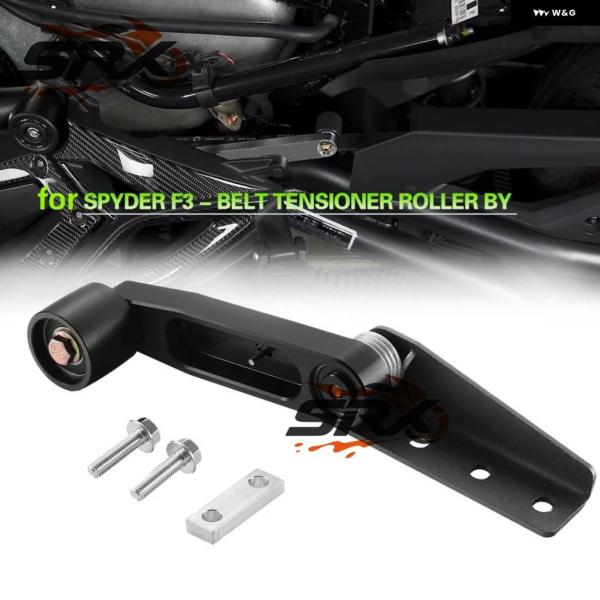 ベルト テンショナー ローラー SPYDER F3 RT 2014-2024 ベルト テンショナー アイドラースタビライザー カスタム パーツ アクセサリーHigh-concerned chemical:NoneItem Weight:0....