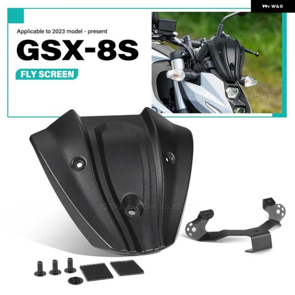 オートバイ ウインドシールド GSX-8S GSX8S 2023 - 25 フロントミニツーリング ウインドスクリーン フェアリング プロテクター カスタム パーツ アクセサリーHigh-concerned chemical:NoneIte...