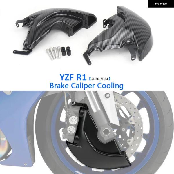 ブレーキ システム エア冷却ダクトキット オートバイ ヤマハ YZF-R1 2020 - 24 カスタム パーツ アクセサリーProtective parts:Wheels,Tires &amp;amp; Tubes protectionH...