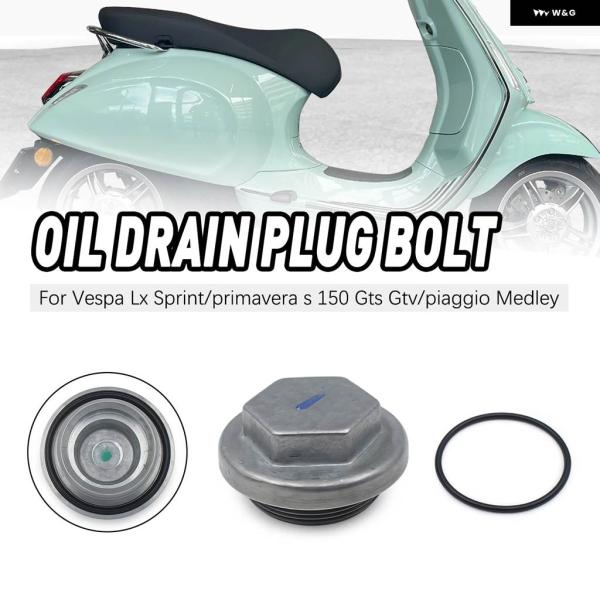 エンジン オイルドレン プラグボルトネジゴムリングベスパLXスプリントプリマベーラS150GTSGTVピアジオメドレー オートバイ カスタム パーツ アクセサリーProtective parts:Frame ProtectionHigh-c...