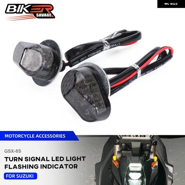 GSX-8S 2025 LEDウィンカーライト GSX8S 2023 2024 フラッシュ マウント フラッシングウィンカー オートバイ カスタム パーツ アクセサリーBattery Included:NoHigh-concerned ch...