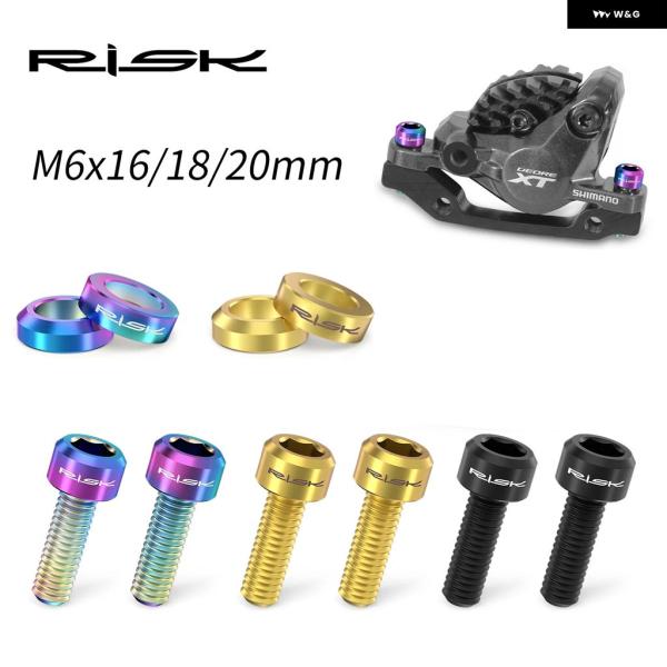 RISK M6X16/18/20MM 自転車ブレーキ固定ボルトネジ 凹面凸面 スペーサー XT XTR 油圧 ディスクブレーキ部品 カスタム パーツ アクセサリーHigh-concerned chemical:NoneModel Numbe...