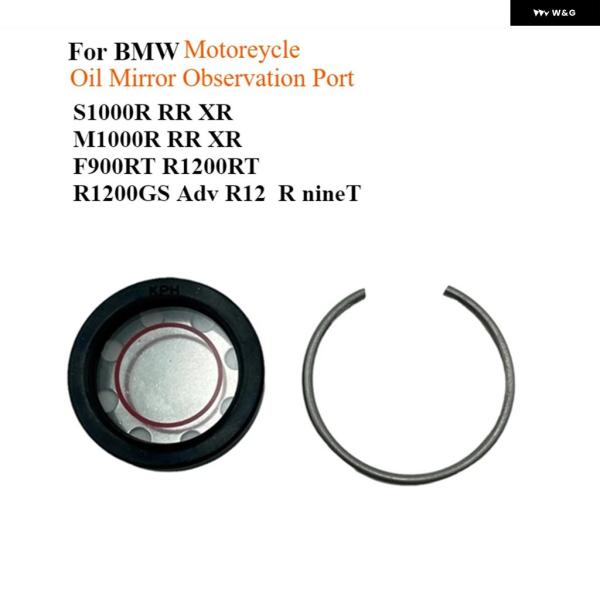 BMW S1000R RR XR1200GS ADV R900RT HP4 R12 R NINET M1000R RR XR オイルミラー オブザベーション ポート エンジン オイル ウィンドウ オイル レベル カスタム パーツ アクセサリ...