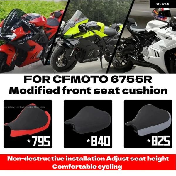 CFMOTO 675SR-R 675SSカスタムフロントシート クッション を上げるシートカバー 高さを上げるフロントシートを下げる カスタム パーツ アクセサリーHigh-concerned chemical:NoneOrigin:Mai...