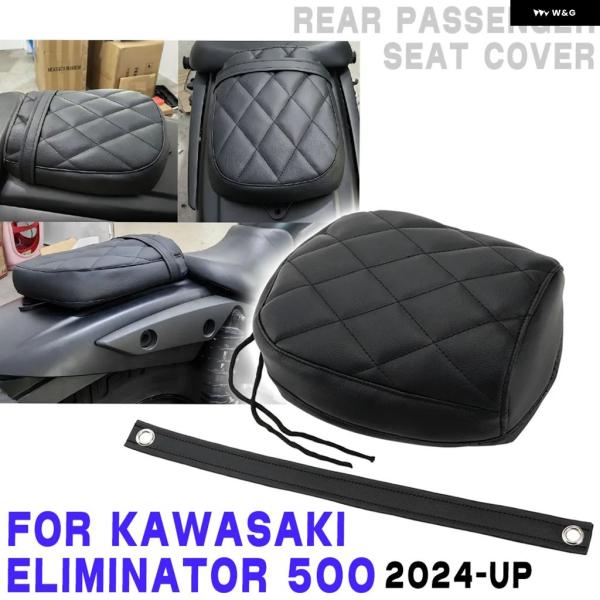 カワサキ エリミネーター 500 2024 2025 レザー 滑り止め カバー オートバイ シート クッション カバー バイク プロテクター カスタム パーツ アクセサリーHigh-concerned chemical:NoneBrand ...