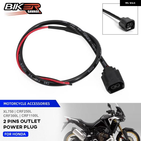 ホンダ CRF1100L 2024 2ピン補助12V電源コネクタ XL750 TRANSALP CRF300L CRF250L RALLY AFRICA TWIN 1100 ADV カスタム パーツ アクセサリーHigh-concerned...