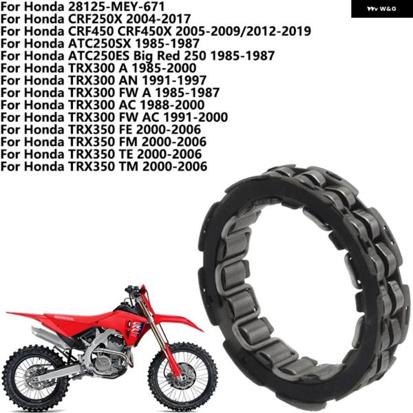 オートバイ スターターモーター ワンウェイクラッチ ホンダ CRF250X CRF450 CRF450X ATC250SX ATC250ES TRX300 A AN AC FW FE FM 28125-MEY-671 カスタム パーツ アク...