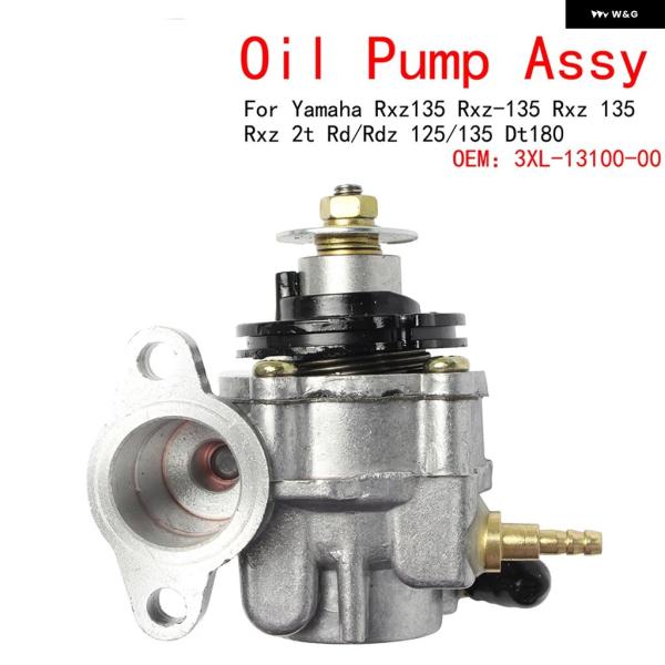オイル ポンプ ASSY RXZ135 RXZ-135 RXZ 135 RXZ 2T RD/RDZ 125/135 DT180 カスタム パーツ アクセサリーHigh-concerned chemical:NoneComplete Engi...