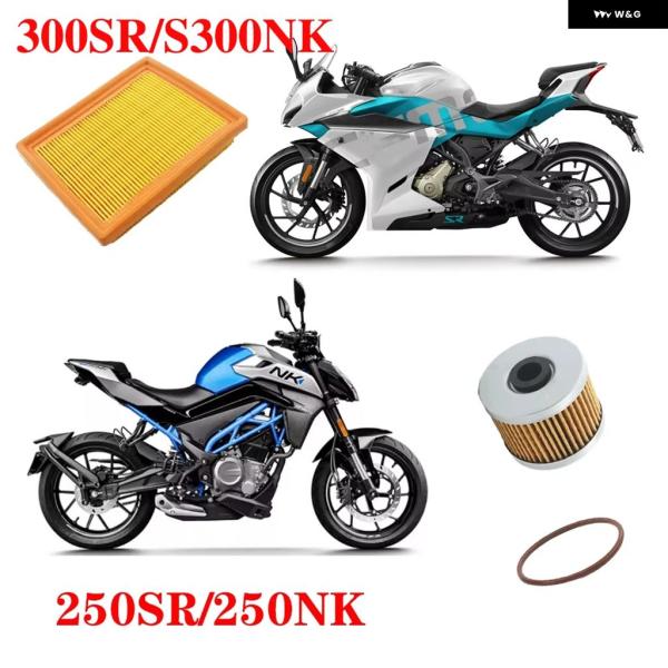 CF 250SR 300SR 250NK 300NK オートバイ 250NK 250SR オイルセル エア フィルター フィルター マシン エア フィルター CF250 カスタム パーツ アクセサリーHigh-concerned chemi...