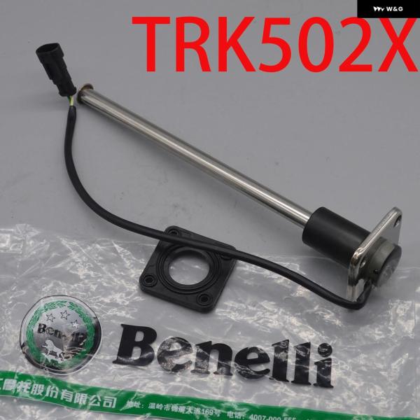 燃料センサー BENELLI BJ500 TRK502 TRK50 / BJ TRK 500 502 50 QJIANG MOTOR カスタム パーツ アクセサリーHigh-concerned chemical:NoneItem Weigh...