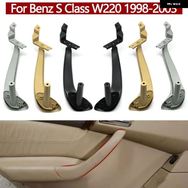 メルセデス ベンツ S クラス W220 1998-2003年式用 車内 フロント/リア 左右ドア内側プルハンドル アウター カバー パネル トリム カスタム パーツ アクセサリーHigh-concerned chemical:NoneOt...