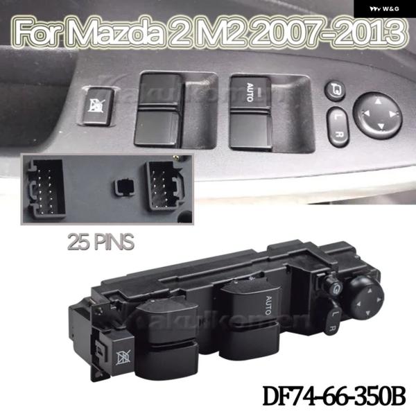 DF74-66-350B マツダ 2 M2 2007-2013 車用 フロント左ハンドル用席ドア パワーウィンドウ マスタースイッチ ボタン ガラスリフター DF74-66-350 カスタム パーツ アクセサリーHigh-concerned...