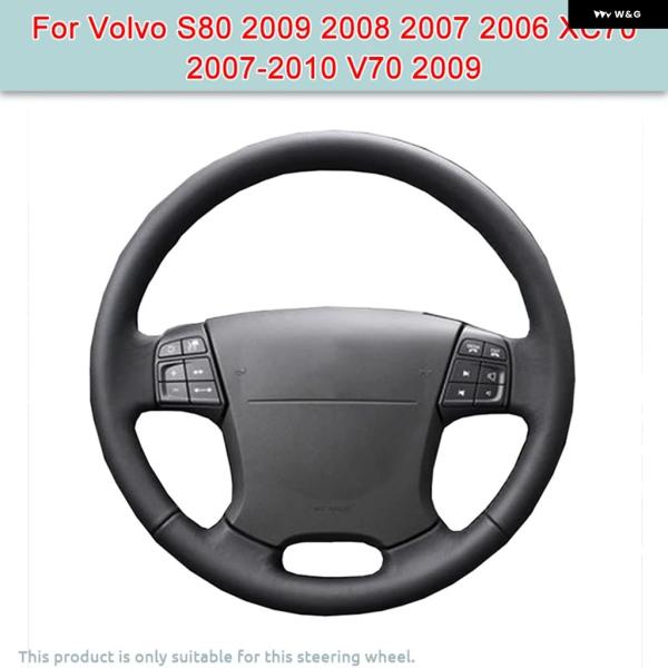 DIY ステアリングホイール カバー VOLVO S80 2006-2009 XC70 2007-2010 V70 2009 ステアリングホイール カバー カスタム パーツ アクセサリーHigh-concerned chemical:Non...