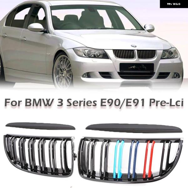 BMW 3シリーズ E90 E91 フェイスリフト前 2005-2008 320I 330用 キドニーフロント グリル カーボン Mカラー グロスマット グリル カスタム パーツ アクセサリーHigh-concerned chemical:...