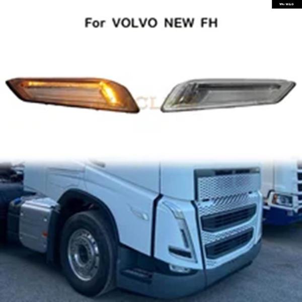 LEDコーナーランプライト ボルボ FH 2020年以降 LEDサイドリピーター インジケーター ランプ 左 右 カスタム パーツ アクセサリーHign-concerned Chemical:NoneFor Vehicle Brands/M...