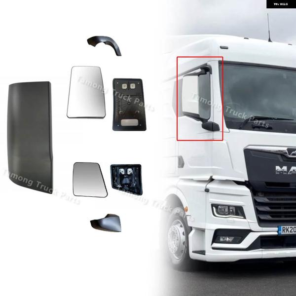 トラック ミラー パーツ MAN TGS TGX TGL TGM 2020 ON 左右バックミラー レンズ ガラス ヒーターカバー キャップシェル ハウジング カスタム パーツ アクセサリーHign-concerned Chemical:N...
