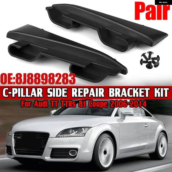 ペア車リア トランク パーセルシェルフラゲッジカバー アウディ TT TTRS 8Jクーペ2006-2014 8J8898283 Cピラー サイド ブラケット リペアキット カスタム パーツ アクセサリーHign-concerned Che...