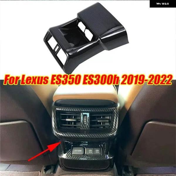 カーボン リア エアベント アウトレット ACカバー トリム レクサス ES350 ES300H 2019-2022 カスタムパーツ アクセサリー 交換用部品Hign-concerned Chemical:NoneOrigin:CN (Or...