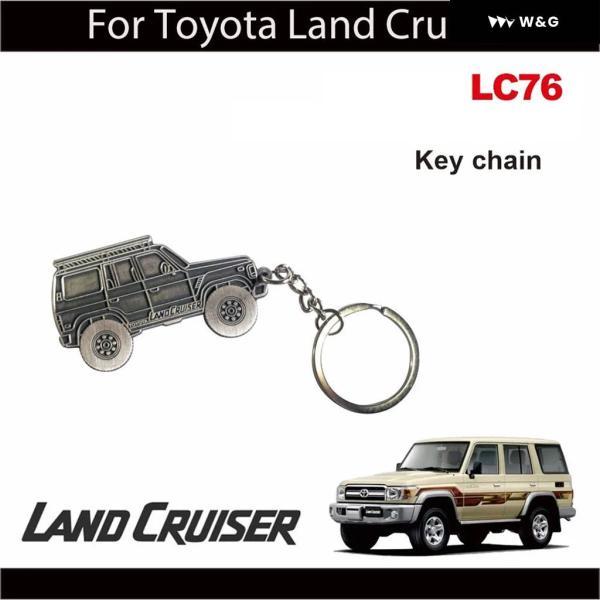 車体テーマキー ホルダー トヨタ ランドクルーザー LC76 キーリング 金属 鋳造 内装 装飾 アクセサリーHign-concerned Chemical:NoneOrigin:Mainland ChinaMaterial:Stainle...