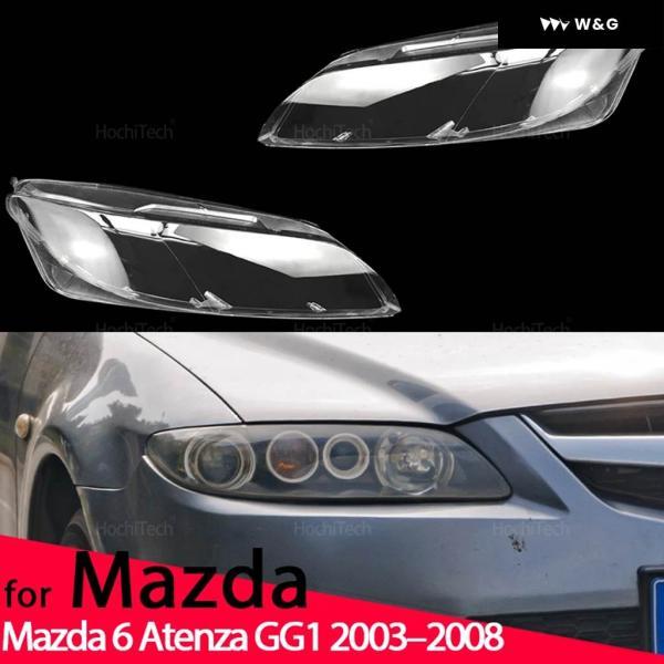 左右車 ヘッドライト ランプカバー ランプシェード ブライトシェル ヘッドランプ レンズ カバー マツダ 6 アテンザ GG1 2003-2008Hign-concerned Chemical:NoneSpecial Features:Ca...