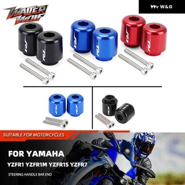 ヤマハ YZFR1 YZFR1M YZFR1S YZFR7 オートバイ バイク ステアリング バーエンド プラグキャップ ハンドル グリップ スライダー ハンドルバー ウェイトカバー R7 カスタムパーツ アクセサリー 交換用部品Hign-...