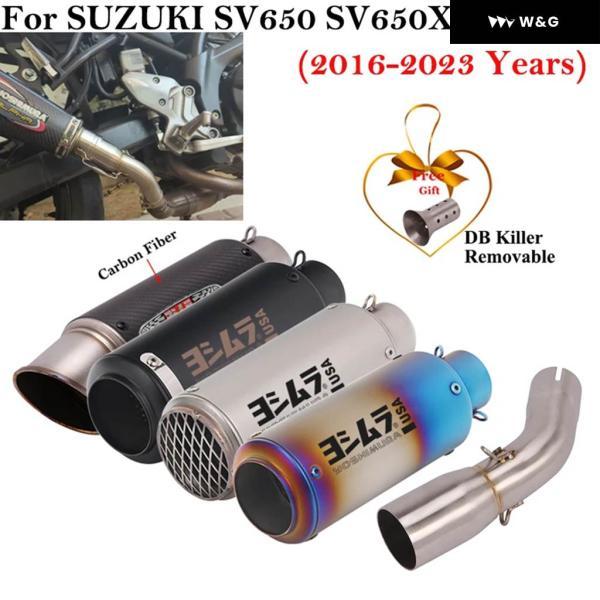 スリップオン スズキ SV650 2016 - 2022 オートバイ バイク 排気 システム ミドルリンク パイプ カーボン モトエスケープ マフラー DBキラー カスタムパーツ アクセサリー 交換用部品Hign-concerned Che...