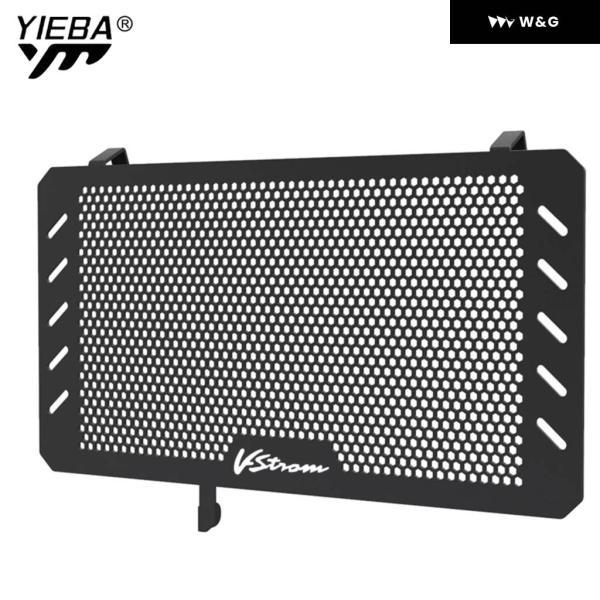 スズキ VSTROM 650XT DL650 DL650XT 2013-2021 オートバイ バイク ラジエーター グリル ガードカバー ウォータータンクガード カスタムパーツ アクセサリー 交換用部品Hign-concerned Chem...