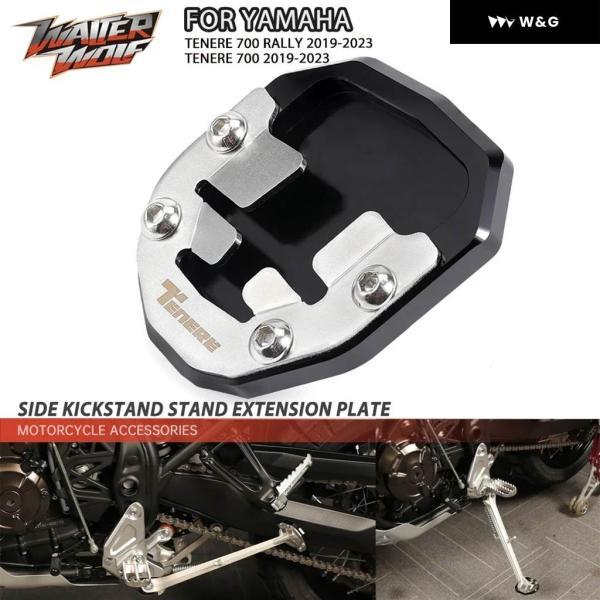 サイドキック スタンド スタンド 延長 プレート ヤマハ RALLY XTZ700 2019-2025 オートバイ バイク スタンド ブラケット 拡大器 カスタムパーツ アクセサリー 交換用部品Hign-concerned Chemical...