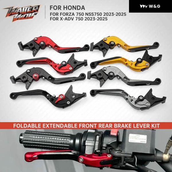 オートバイ バイク アクセサリー ハンドル コントロール ブレーキ レバー ホンダ NSS フォルツァ 750 NSS750 X-ADV XADV 750 2023-2025 アルミハンド レバー カスタムパーツ アクセサリー 交換用部品H...