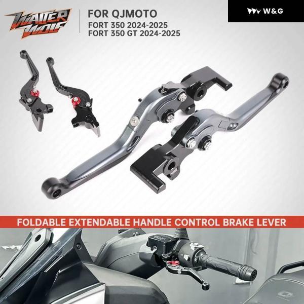 2025 2024 QJMOTO FORT 350 FORT350 QJモーター 折りたたみ 式 伸縮式 ハンド コントロール ブレーキ レバー キット ハンドルバー レバー カスタムパーツ アクセサリー 交換用部品Hign-concern...