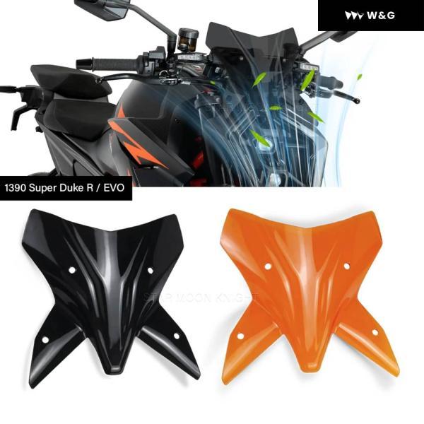 1390 スーパーデューク エボ R ウィンドシールド デフレクター 1390 スーパーデューク R アクセサリー フロント ウィンドスクリーン フェアリング カスタムパーツ アクセサリー 交換用部品Hign-concerned Chemi...