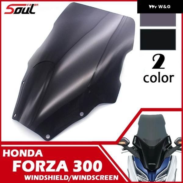 オートバイ バイク ウィンドスクリーン バイザー ウィンドシールド ホンダ FORZA300 2018 2019 2020 FORZA 125 300 350 NSS300 18-20 NSS350 2021 カスタムパーツ アクセサリー ...