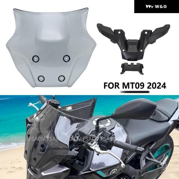 ヤマハ MT-09 MT09 ウィンドスクリーンペア ブライズ オートバイ バイク ウィンドデフレクター SP 2024 オートバイ バイク アクセサリー カスタムパーツ アクセサリー 交換用部品Protective parts:Other...