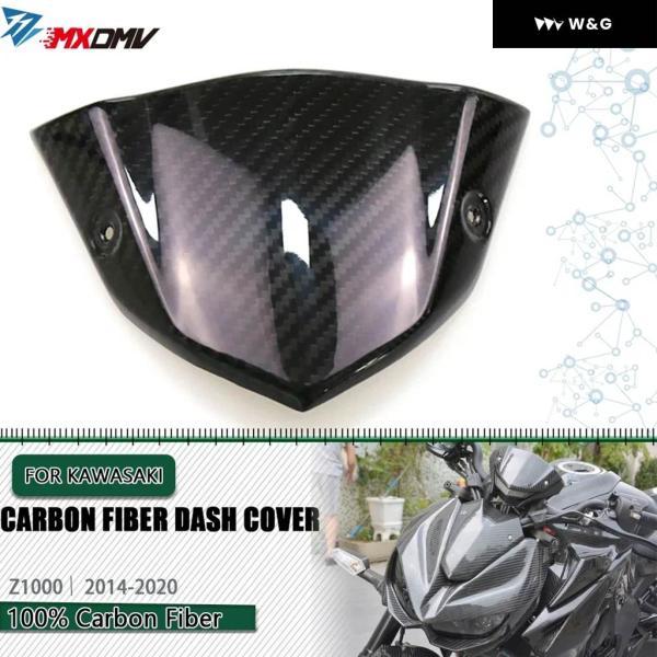 カーボン アンダーウィンドスクリーン計器ゲージカバー カワサキ Z1000 2014 -2021 オートバイ バイク アクセサリー 上部フロント ウィンドシールド フェアリン カスタムパーツ アクセサリー 交換用部品Hign-concern...