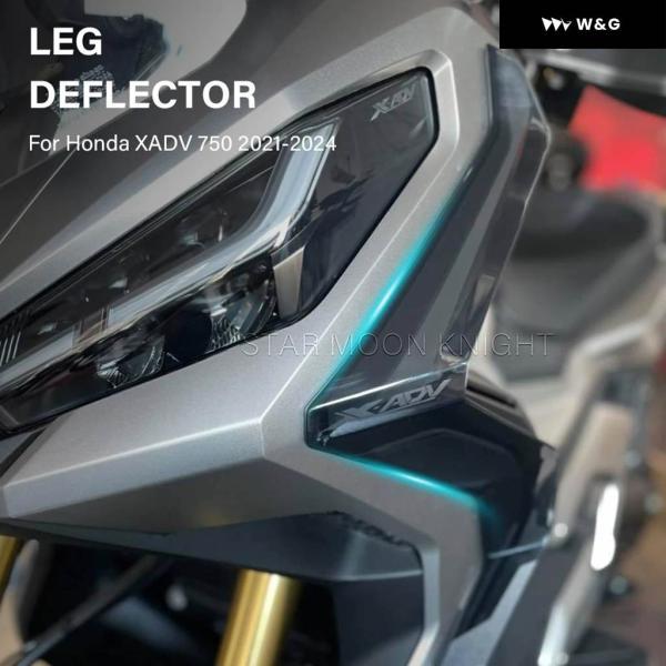 サイドウィンド プロテクター カバー ホンダ X-ADV 750 X ADV750 XADV 750 2021 - レッグデフレクター ロワーデフレクター フェアリング アクセサリー カスタムパーツ アクセサリー 交換用部品Hign-con...