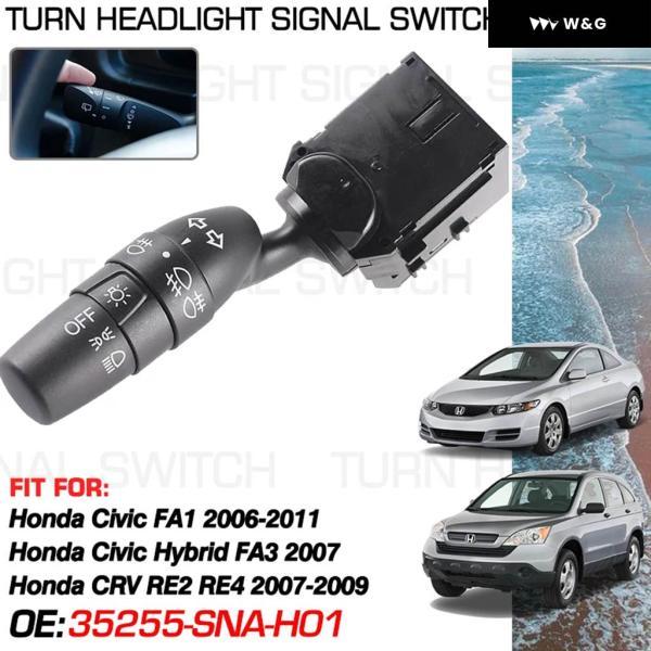 ホンダ CRV CR V 2007-2009 ホンダ シビック 8代目 FA1 2006-2011 ホンダ シビック ハイブリッド 2007 ウィンカー ヘッドライト スイッチ 35255-SNA-H01 カスタムパーツ アクセサリー 交換...