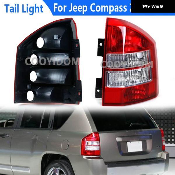 車用 リア テールライト カバー ジープ コンパス 2007 - 10 フォグランプ ウィンカー カーパーツ ブレーキランプシェード バルブ 無 カスタムパーツ アクセサリー 交換用部品Special Features:Rear Lamph...