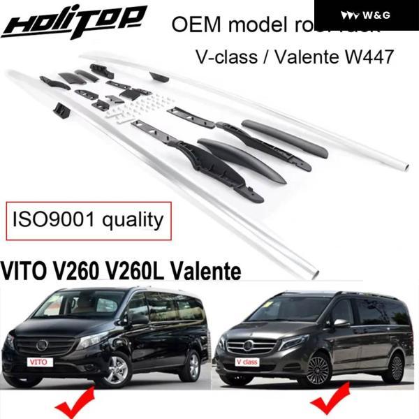 ルーフラックレールルーフバー メルセデス ベンツ W447 V クラス VITO V260 V260L VALENTE 2016-2025 ドリル穴 OEMモデル カスタムパーツ アクセサリー 交換用部品Hign-concerned Che...