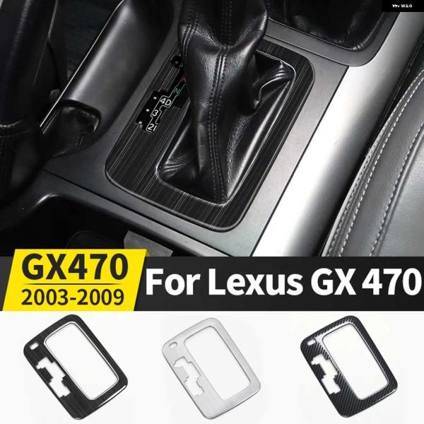 2003-2009 レクサス GX470 内装 装飾 アクセサリー GX 470 2004-08 ステンレス ギア ボックス カバー パネル カスタム パーツ アクセサリーHign-concerned Chemical:NoneSticke...