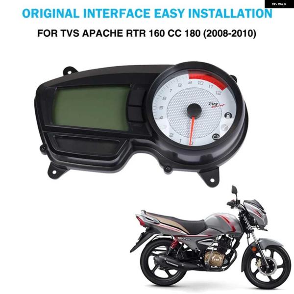 オートバイ バイク タコメーターデジタルオドメーター モトクロス スピード メーター メーターゲージダート オートバイ バイク TVS APACHE RTR 160 CC 180 カスタム パーツ アクセサリーHign-concerned ...