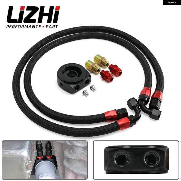 オイル フィルター サンドイッチ アダプター ブラック + ブラック G / ステンレス 編組 AN10 燃料ホースライン 1メートル + 1.2メートル カスタム パーツ アクセサリーOil Filter Sandwich Adapter...