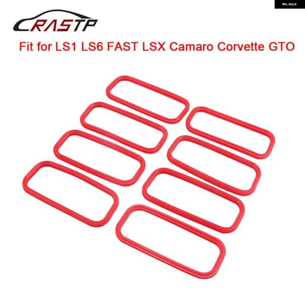 LS1 LS6 FAST LSX インテーク マニホールド シール Oリングガスケット カマロ コルベット LS GTO カーアクセサリー RS-CR1824 8個 カスタム パーツ アクセサリーHign-concerned Chemica...