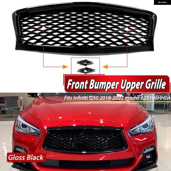 インフィニティ Q50 2018-2022 JDM グロスブラック フロント バンパー アッパー グリル 交換 カスタム パーツ アクセサリーItem Weight:2020gItem Height:10cmItem Width:30cmI...