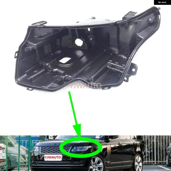 ランドローバー レンジローバー 2018 2019 2020 ヘッドランプ ハウス カー ヘッドライト ベース 交換用 オート フロントランプ ホルダー バック サポート カスタム パーツ アクセサリーHign-concerned Chem...