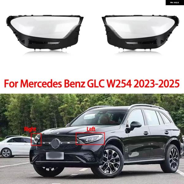 メルセデス ベンツ GLC W254 2023-2025 車用 フロント ヘッドランプ カバー クリアガラス ランプシェード ヘッドライト シェル ランプシェード レンズ カスタム パーツ アクセサリーHign-concerned Chem...
