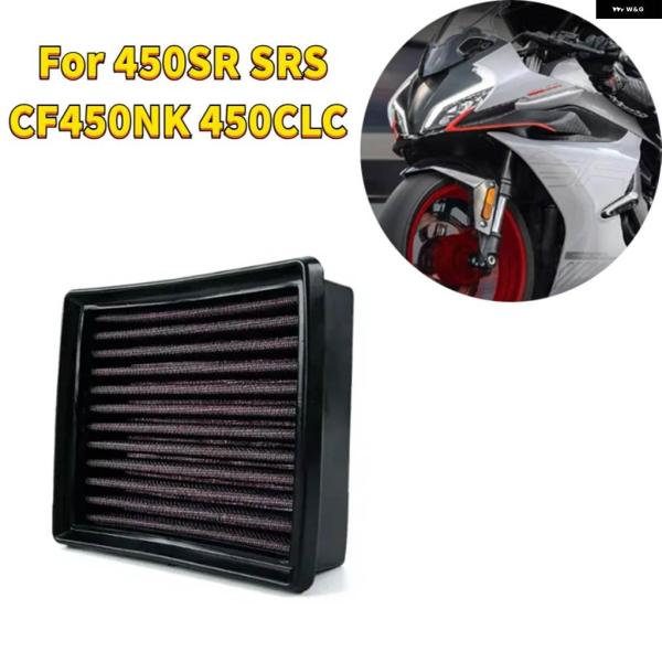 CFMOTO 450SR SRS CF450NK 450CLC 改良型ハイフローエア フィルター エアセル フィルター MT FILTRO DE AIRE オートバイ アクセサリー カスタム パーツ アクセサリーProtective par...