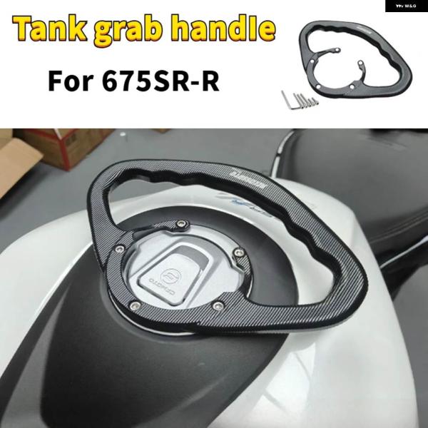 CFMOTO 675SR-R 250SR 450SR 450SR-S 800MT 800NK 450NK 650NK オートバイ CNC 燃料タンク アームレスト 燃料タンクハンドル カスタム パーツ アクセサリーHign-concerne...