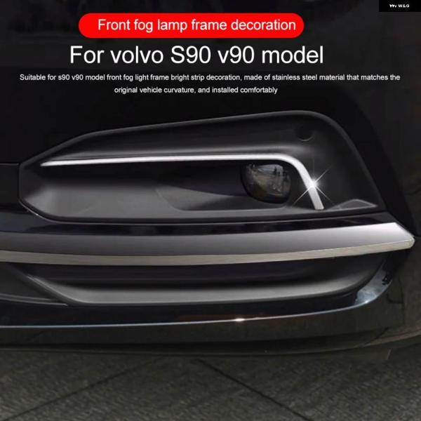 ボルボ S90 V90 V90CC フォグランプ フレーム 装飾 ストリップ ステンレス 装飾 ストリップ2021-2024カーアクセサリー カスタム パーツ アクセサリーHign-concerned Chemical:NoneItem W...