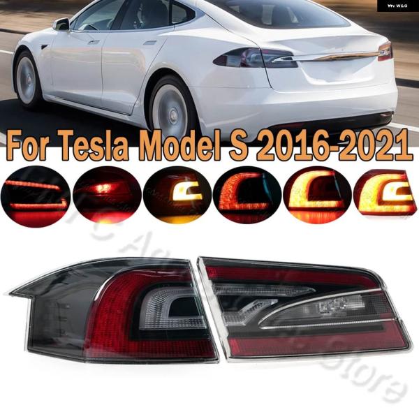 車用テールランプ アセンブリ リアブレーキランプ ウィンカーライト テスラ モデルS 2016-21 600591800 600591900 カスタム パーツ アクセサリーHign-concerned Chemical:NoneSpecia...
