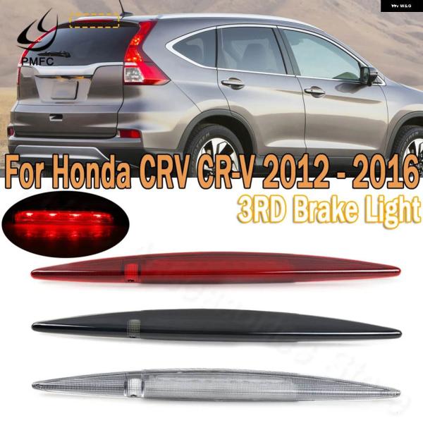 3RD リアサード ブレーキライト ハイストップランプ テールライト ホンダ CRV CR-V 2012-16 34270TFCH01 34270T0AA01 カスタム パーツ アクセサリーHign-concerned Chemical:N...